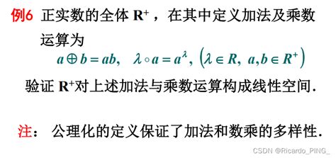 矩阵分析与计算学习记录 线性空间和线性变换求 的象子空间 与核子空间 的一组基与维数 Csdn博客