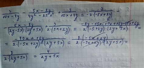 Спростити вираз 3 10x 4y 5x 8y 4у 2 25x² 3 10x 4y СРОЧНО ПРОГУ ПОМОГИТЕ ДАЮ 20 БАЛОВ