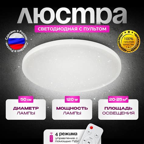 Купить люстру 50 см — купить по низкой цене на Яндекс Маркете