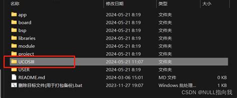 嵌入式实时操作系统笔记2：ucos基础知识 uc os iii移植 stm32f4 编写简单的uc os iii任务例程 失败