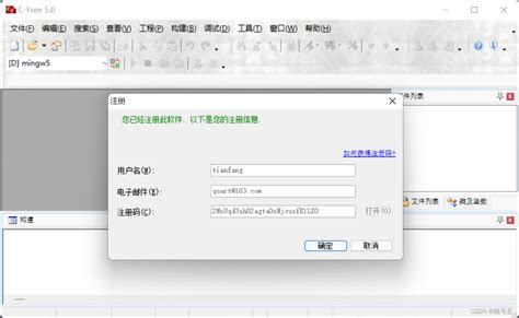 c语言基础入门：c free 5下载和安装详细教程 cfree5 csdn博客