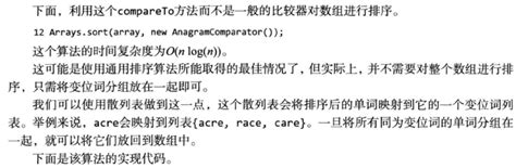 编写一个方法，对字符串进行排序，将所有变位词排在相邻的位置将相同字符进行连续排列将变位词放在相邻位置 C Csdn博客