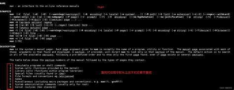 Linux修炼之路之基础指令2shell命令及运行原理linux操作基础 用户界面与shell命令 Csdn博客