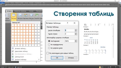 Презентація на тему Microsoft Word