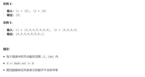 (算法)两数相加————<链表—模拟>c 两个链表相加 Csdn博客 (算法)两数相加————<链表—模拟>c 两个链表相加 Csdn博客
