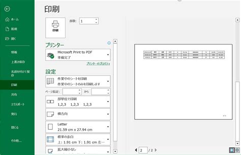 Excelからpdfを横向きに出力する方法 Command Lab Tech Excelからpdfを横向きに出力する方法 Command Lab Tech