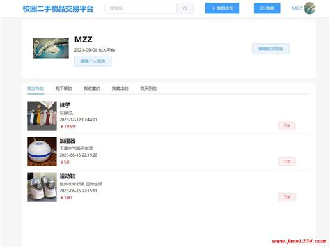 【免费】springboot vue校园二手交易平台【java毕业设计】下载 java知识分享网 免费java资源下载