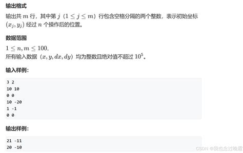 5297 坐标变换（其一） 第31次ccf csp计算机软件能力认证 ccf csp第三十一次坐标变换其一 c csdn博客