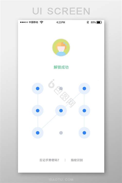 解锁图案图片 解锁图案素材免费下载 包图网