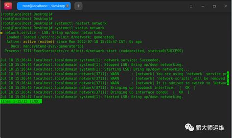 Euler操作系统配置双网卡绑定 墨天轮