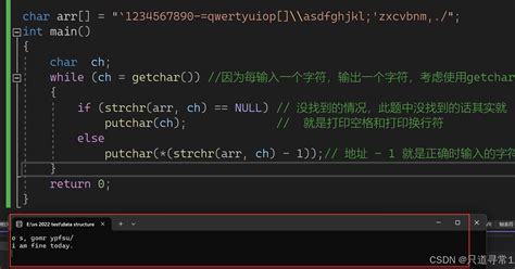 字符串库函数 ：strchr 函数 csdn博客