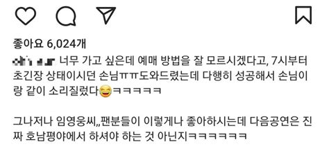 처음 뵌 손님 임영웅 티켓 잡아주신 어느 카페 직원🥹 인스티즈instiz 이슈 카테고리