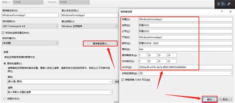 c 学习记录——为程序设置版本和帮助信息 assemblyinfo cs csdn博客