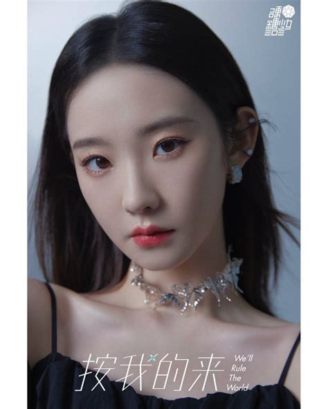 Zhang Yifan Bon Bons Kpop Girl Groups Girl Group