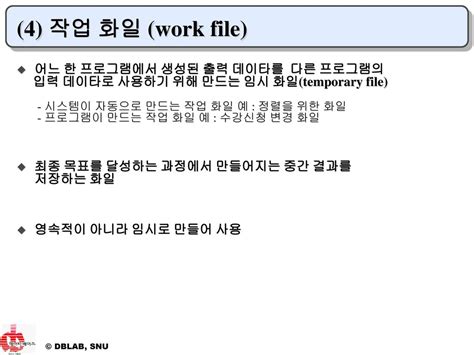 화일구조 ppt download