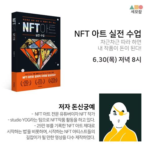 진행 구독하기 Nft 블록체인 아트 작품 예술 Phil Kwon Hwang
