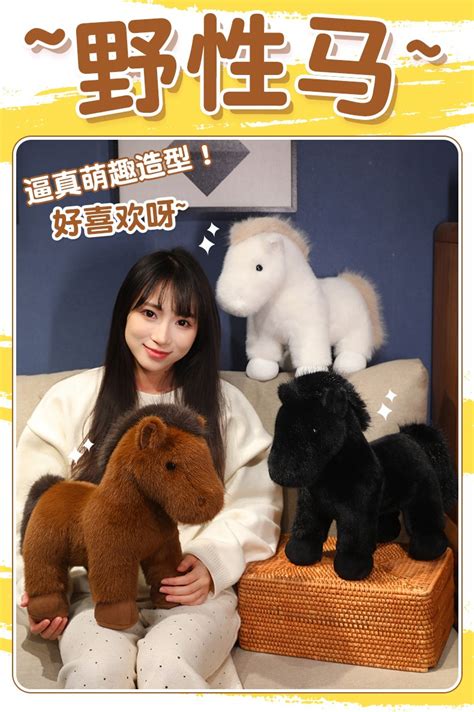 小马公仔毛绒玩具可爱野性马布娃娃玩偶儿童睡觉陪伴生日礼物摆件 阿里巴巴