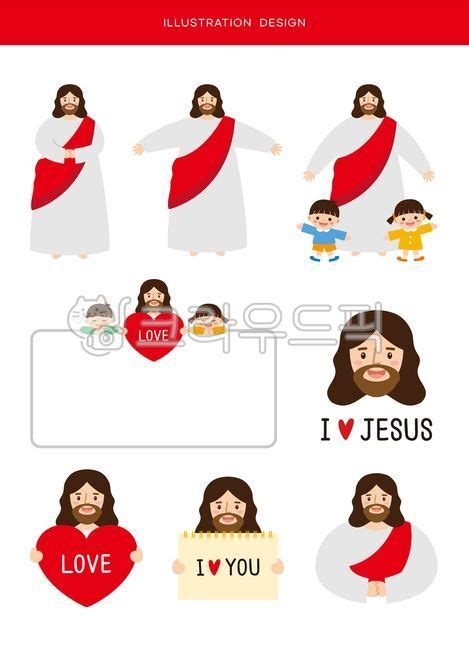 예수님 하나님 예수 Jesus 교회 사진 이미지 일러스트 캘리그라피 Mannada작가