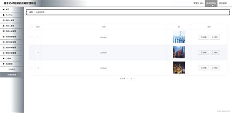 附源码 Javassm计算机毕业设计基于框架的众筹管理系统f5244源码程序数据库部署基于java众筹系统论文 Csdn博客