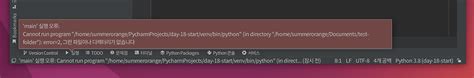 error main 실행 오류 cannot run program error 2 그런 파일이나 디렉터리가 없습니다