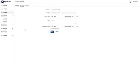 Api网关:开源apinto网关 应用管理篇api网关 小程序 Csdn博客 Api网关:开源apinto网关 应用管理篇api网关 小程序 Csdn博客