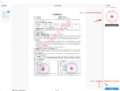 在线签章 玻多多