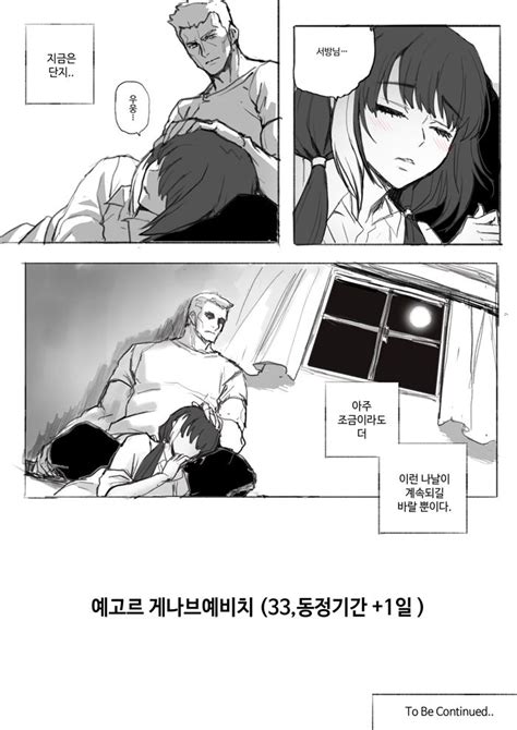 소전만화 순애물 좋아는 사람이 좋아할만한 만화 베스트 뀨잉넷 온세상 모든 웹코믹이 모이는 곳 만화 만화 헤어스타일 웃긴