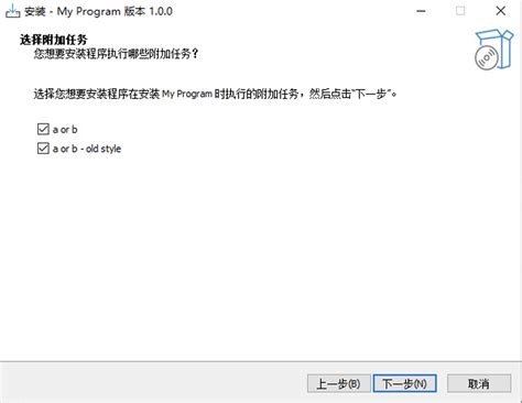 Inno Setup Daief的个人日志