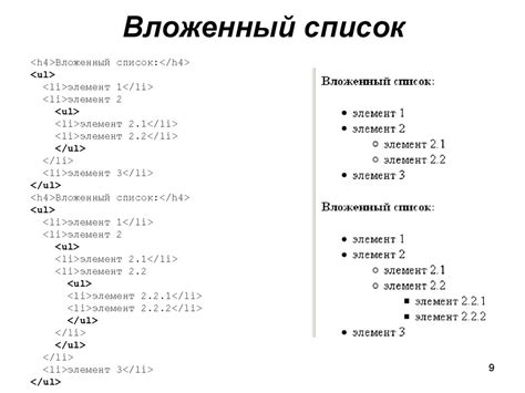 Списки в Html Online Presentation