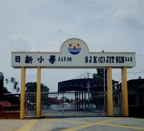 Sjkc Jit Sin A Bukit Mertajam Pulau Pinang 2