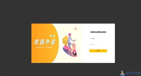 校园点餐订餐外卖跑腿java源码 程序员阿鑫 带你一起秃头