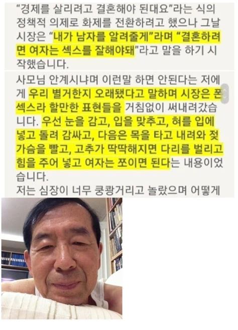 젓가락 발언이 모욕죄에 해당 된다구요 정치 시사 에펨코리아