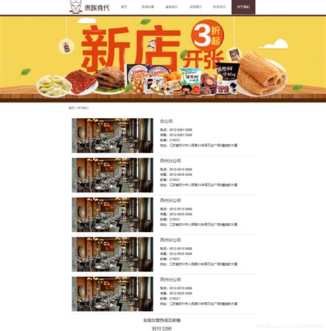 Html期末大作业~基于htmlcssjavascript 牛排美食餐饮网站设计与实现6个页面嘻嘻牛排美食网站首页设计与制作源代码