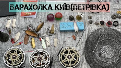 Барахолка Київ Почайна Петрівка 2023 Youtube