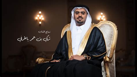 زواج تركي بن عمر باطرفي Youtube