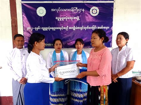 သာစည်မြို့နယ်တွင် အလုပ်ခွင်ထိခိုက်မှုကြောင့် သေဆုံးသူအတွက် ကျန်ရစ်သူင