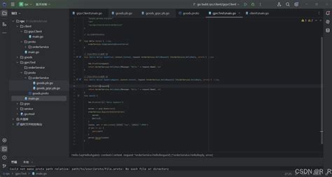 Grpc实现 Csdn博客 Grpc实现 Csdn博客