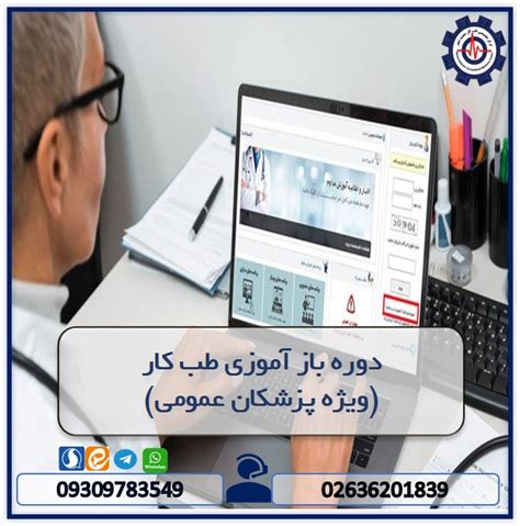 نمونه معرفی نامه معاینات طب کار مرکز تخصصی طب کار محمدشهر کرج