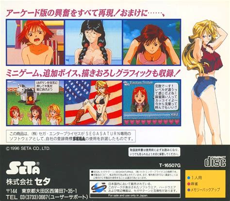 Super Real Mahjong P Vi Boxarts For Sega Saturn The Video Games Museum