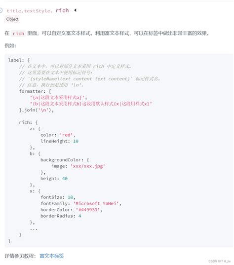 echarts title标题文字自定义颜色及saveasimage下载默认title问题 echarts title颜色 csdn博客