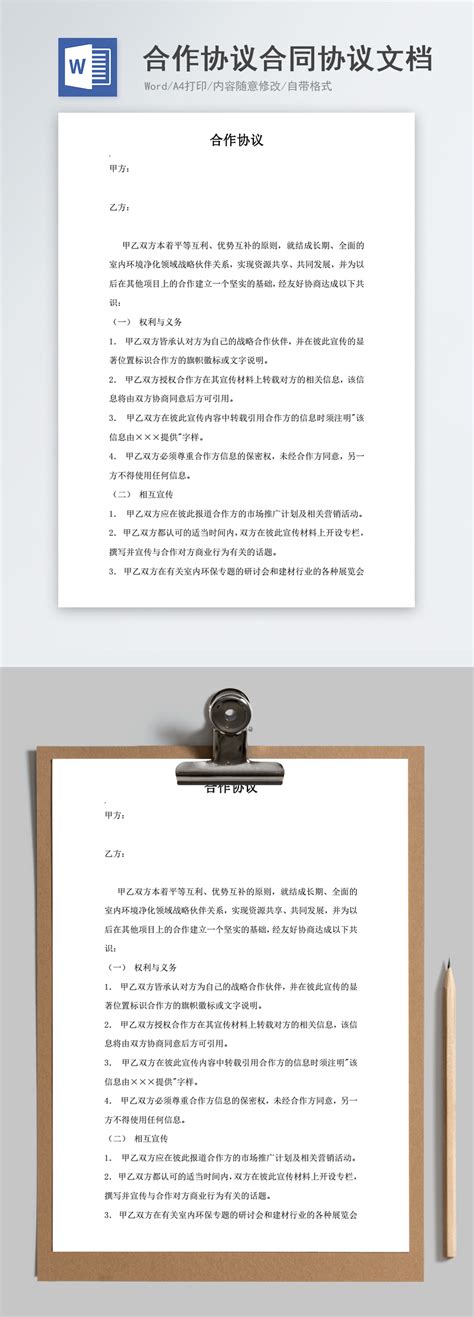 Contract Protocol Document Word Template Word Templateword Free
