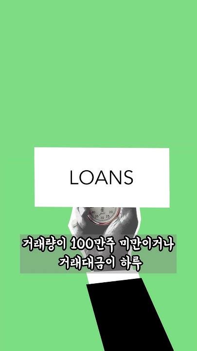 주식 손실없는 계좌를 만드는 5가지 방법 단타 주식기초 수익계좌 관심종목 에스피소프트 Youtube