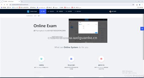 在线考试系统 Springboot Vue在线考试系统登录截图 Csdn博客