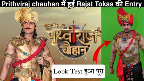 Chakravarti Samrat Prithviraj Chauhan Rajat Tokas New Tv Serial