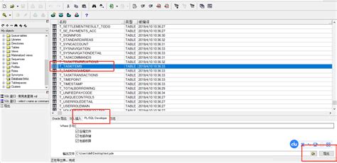 解决sqldeveloper导入大量insert语句效率低的问题plsqldev导入大量insert Csdn博客