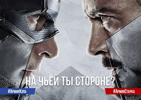 Запускаем флешмоб Vk Civil War Выбирай на чьей стороне будет Igm В