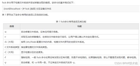 unexpected inconsistency run fsck manually run fsck manually怎么修复 csdn博客
