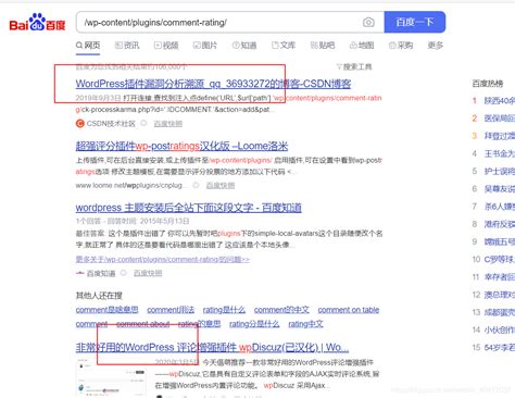 Wordpress插件sql注入漏洞——漏洞复现wordpress Sql注入复现 Csdn博客 Wordpress插件sql注入漏洞——漏洞复现wordpress Sql注入复现 Csdn博客