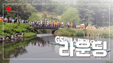 Kpga 코리안투어 매경오픈 남서울 Cc 전반 9홀 Youtube