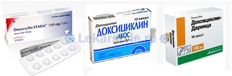 Доксициклин инструкция по применению, показания к применению,цена